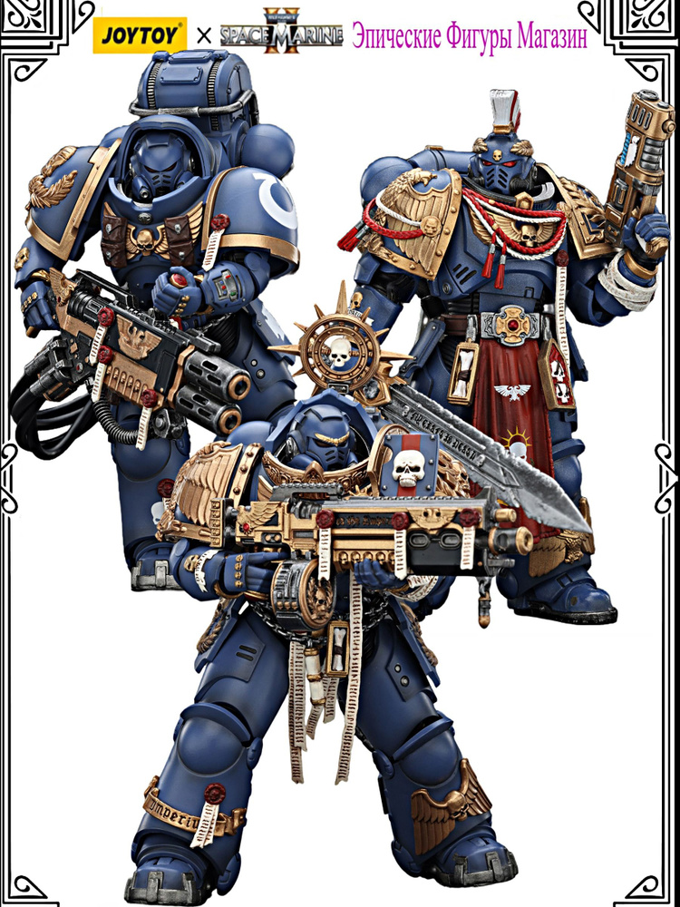 Подвижная фигурка JOYTOY Warhammer 40k 1/18 Ultramarines Heavy ...