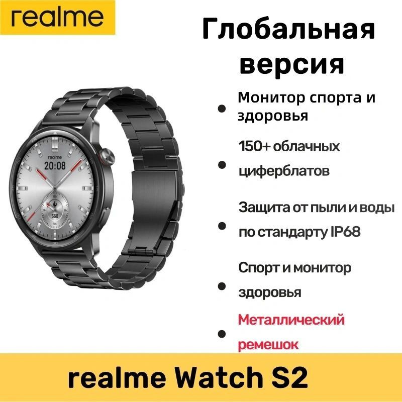 realme Смарт-часы realme watch S2 Smart Watch 1,43 дюйма AMOLED-дисплей ...