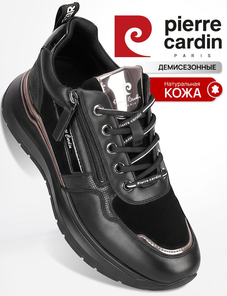 Кроссовки Женский Pierre Cardin Натуральная кожа, Замша натуральная Бег ...