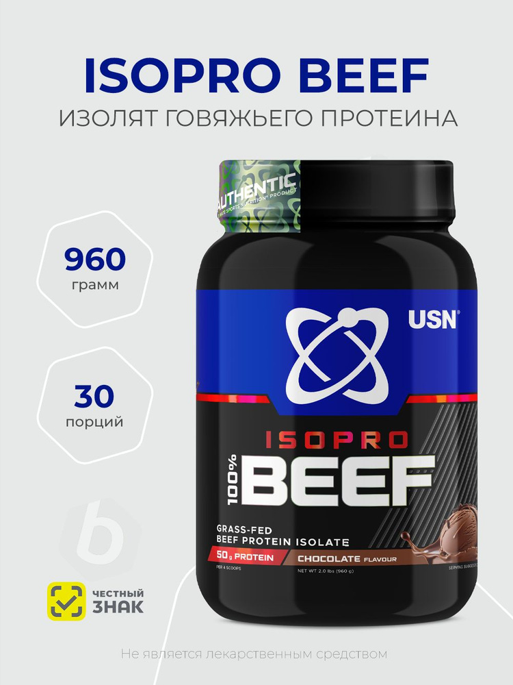Изолят говяжьего протеина USN IsoPro 100% Beef Protein Isolate 960 ...
