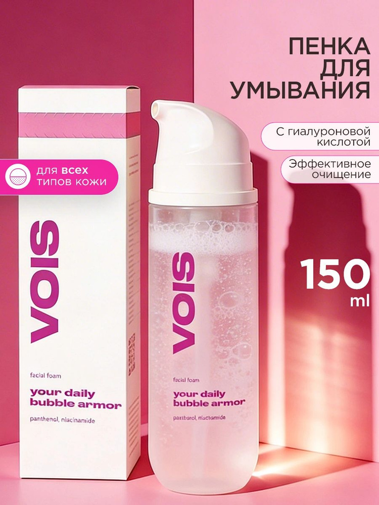 VOIS – официальный интернет-магазин на OZON, каталог товаров VOIS