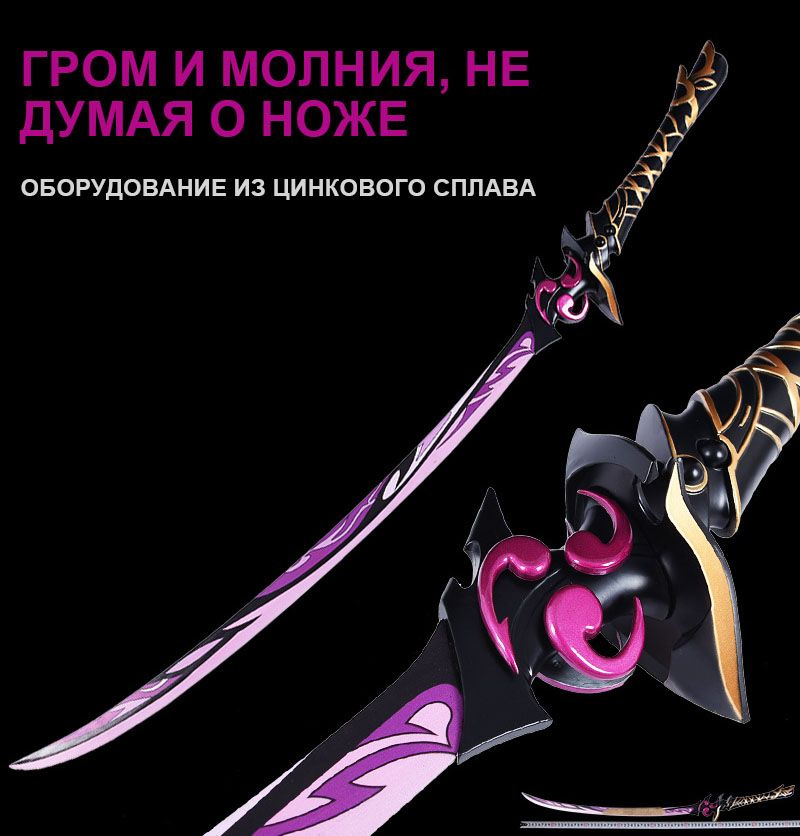 Генерал Тандерболт понятия не имеет о модели ножа, косплей-игре, аниме ...