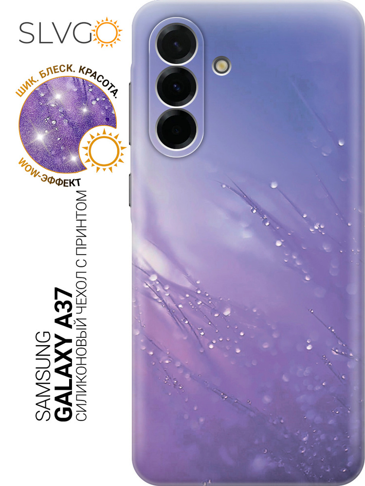 Силиконовый чехол на Samsung Galaxy A37 с принтом Капли на синей траве ...