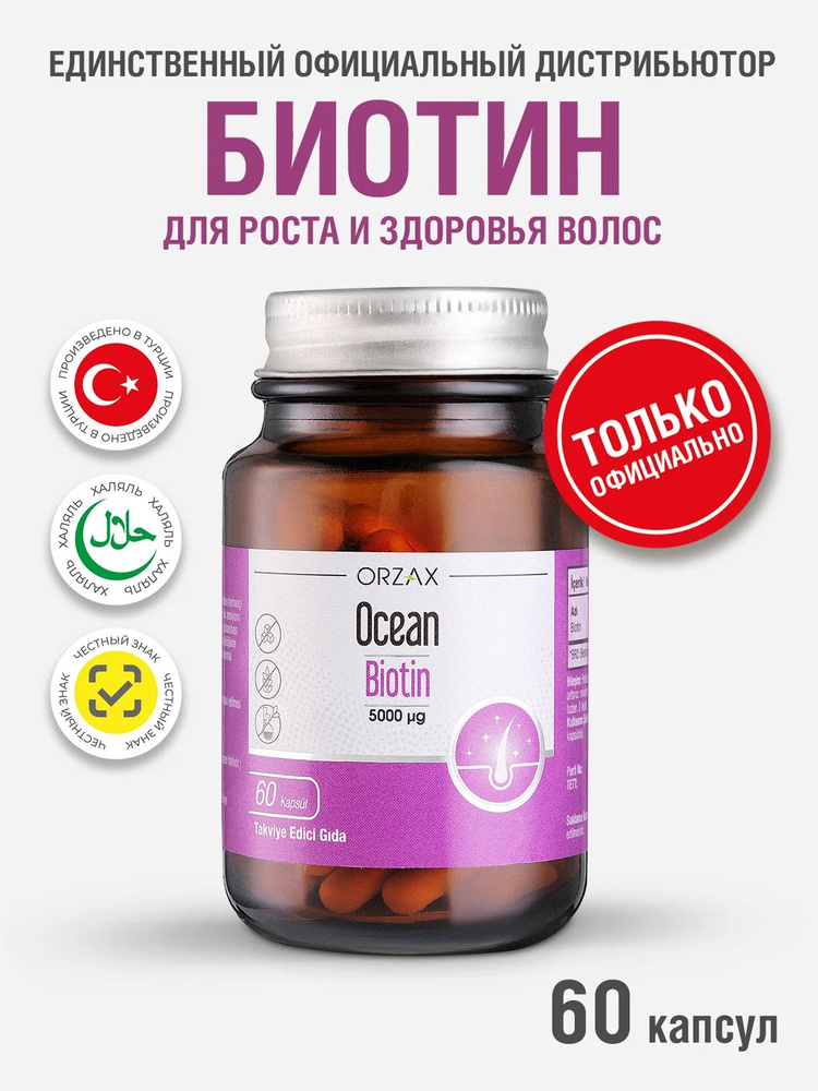 ORZAX Ocean купить товары из официального сайта каталога на OZON ...