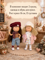 2 шт.Виниловая кукла Nines Mia Mini Mia, 16 см (включая кукол, одежду ...