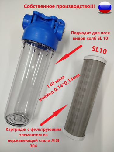 Фильтр грубой очистки для воды купить на OZON по низкой цене