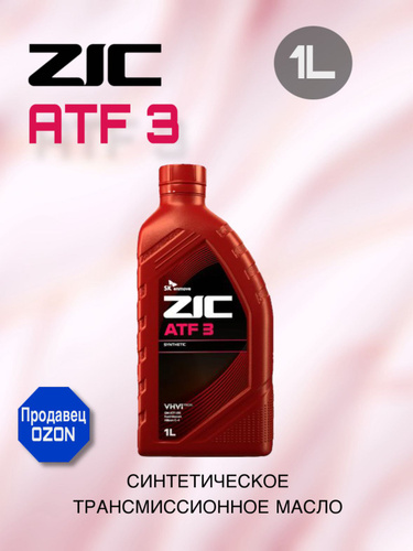 Dexron 3 ATF купить на OZON по низкой цене