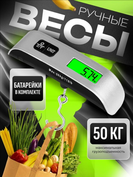 Электронные весы безмен для багажа, дорожные карманные весы, для кухни ...