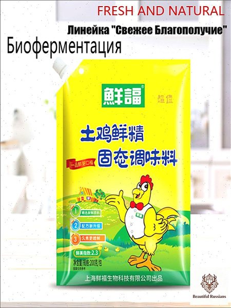 XianFu Куриный бульон гранулированный 2 шт - 400 г купить на OZON по ...