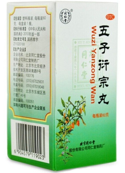 Уцзы Янь Цзун Вань Wuzi Yan Zong Wan (ТКМ) купить на OZON по низкой цене (2029634869)