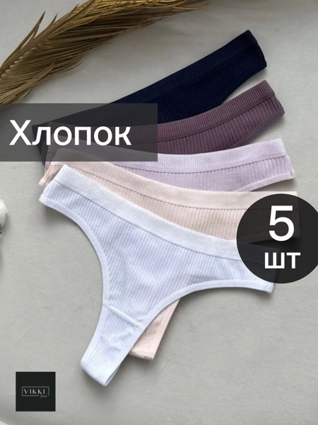 Комплект трусов Женский VIKKI. стринги Хлопок светло-розовый, сиреневый, размер 40, 42 Средняя ...