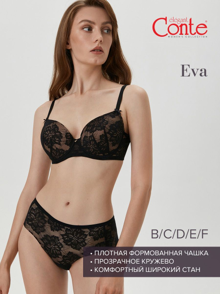 Бюстгальтер Женский Conte формованная чашка, размер 75C черный Полиамид Вечерний/праздничный ...
