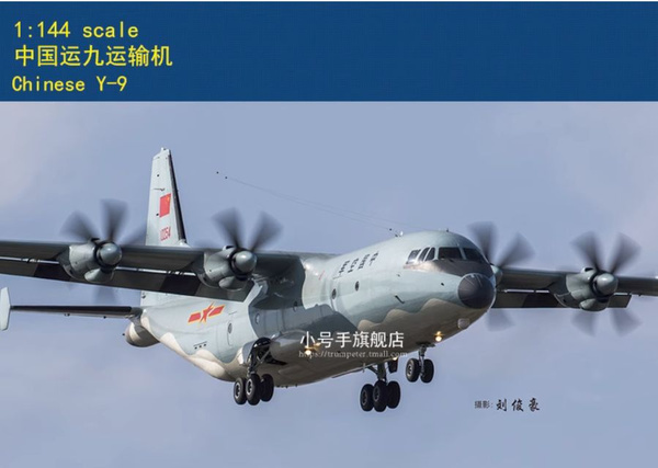 HOBBYBOSS 83906 1/144 КИТАЙСКИЙ НАБОР МОДЕЛИ Y-9 Самолеты купить на ...