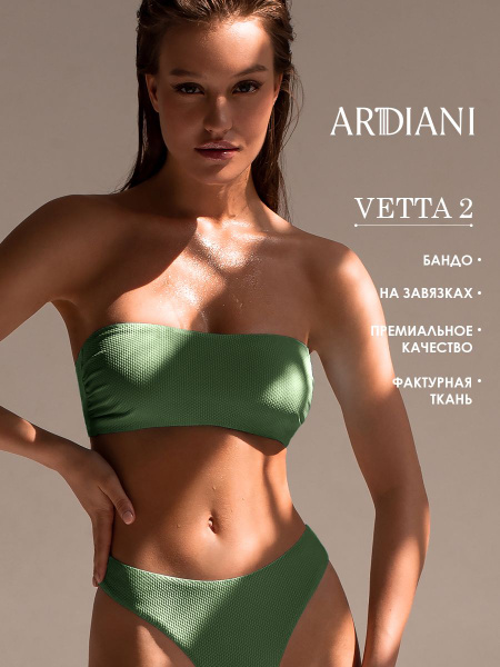Лиф купальный Женский Ardiani без косточек, бандо хаки Пляжный, размер 46 Водные виды спорта ...