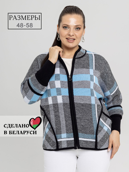 Жакет Женский BONADI серый, голубой Трикотаж, размер 52 Карманы оверсайз Длинный Молния ...