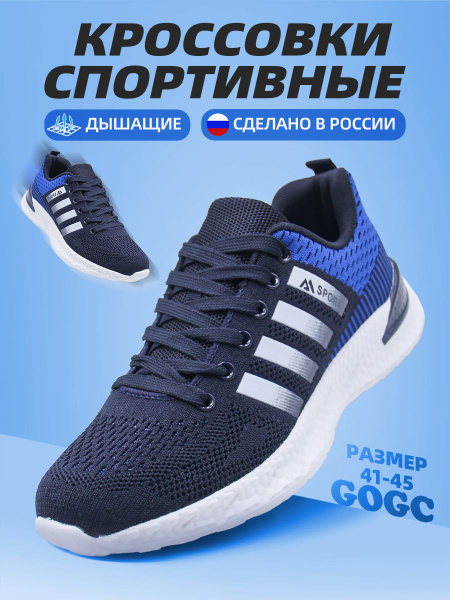 Кроссовки Мужской GOGC, размер 45 Демисезон Шнурки Россия купить c доставкой на OZON по низкой ...