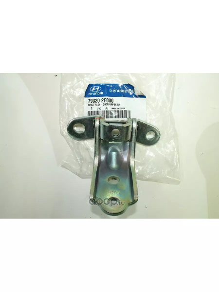 Петля R HYUNDAI/KIA 79320-2E000 купить на OZON по низкой цене (1625097874)