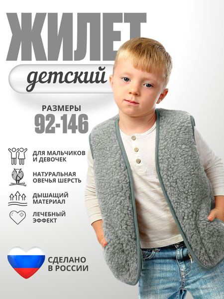 Жилет Девочки, Мальчики ALLWOOL серый, темно-серый Овечья шерсть, размер 140, 146 Молния ...