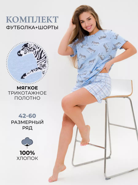 Пижама Женский NATIVIA с шортами Хлопок, Кулирная гладь, размер 50 голубой, белый Короткий ...