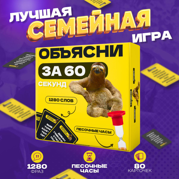 Настольная игра PILSI Желаю вам приятных покупок купить на OZON по ...