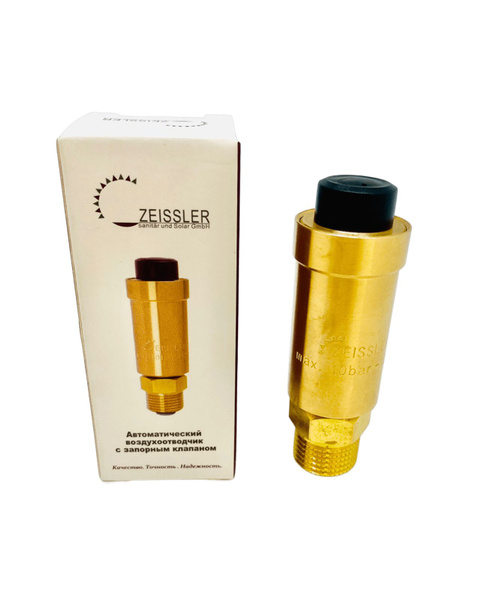 Воздухоотводчик автоматический с отсекающим обратным клапаном 1/2" НР ZEISSLER купить на OZON по ...