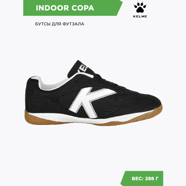 Бутсы KELME, 37, черный - купить по выгодной цене в интернет-магазине OZON (205277581)