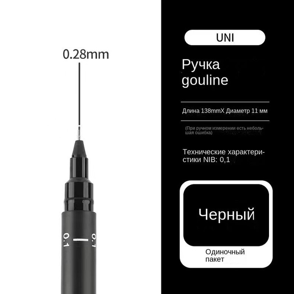Japan UNIPIN-200 рапидограф Rotring ,0.1MM ,пластиковый корпус купить ...