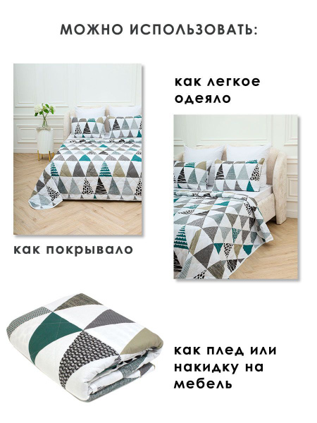 Покрывало Elintale pokriv-pb1 Поплин 240x 215 см купить c доставкой на OZON по низкой цене ...