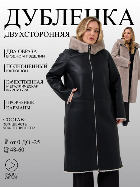 Дубленка искусственная Женский Oli love Мех, Капюшон черный, мокко капюшон Шерсть, размер 56 ...