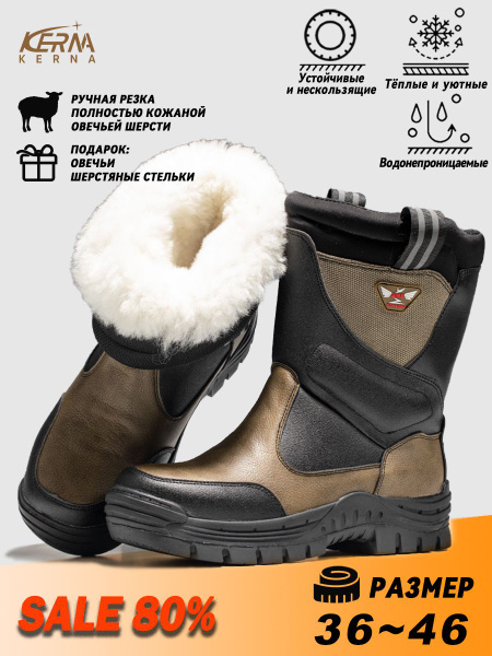 Высокая модель, Водоотталкивающая пропитка Мужской KERNA Натуральная кожа, Шерсть Бег, Водные ...