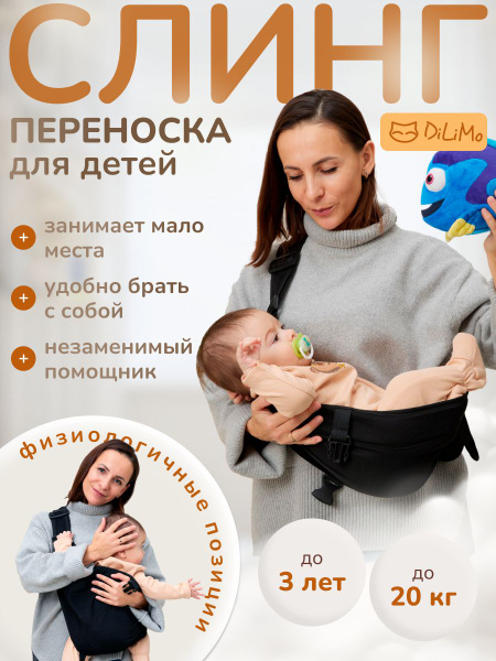 DiLiMo Слинг Фаст купить на OZON по низкой цене (1792788674)