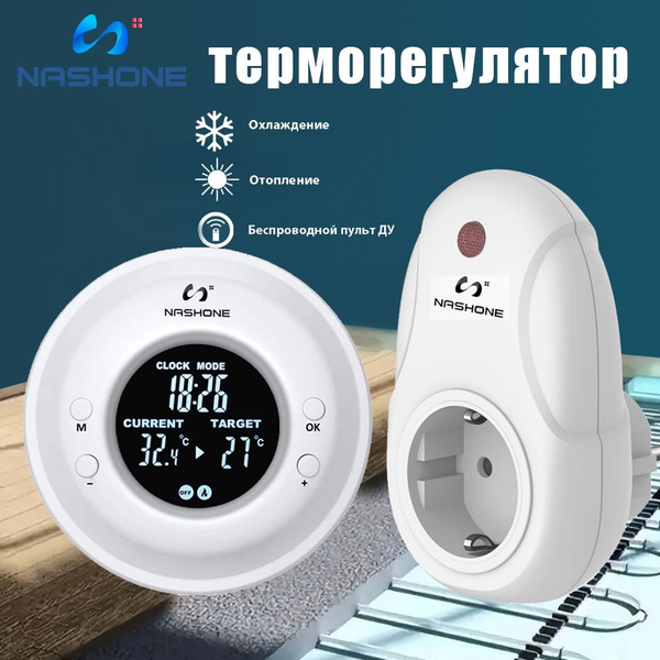 NASHONE Терморегулятор/термостат до 3680Вт Универсальный, Для ...