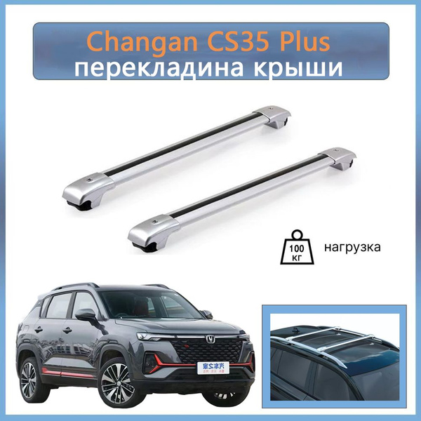 YJJ Багажные дуги, Аэродинамическая поперечина купить на OZON по низкой цене (1887170607)