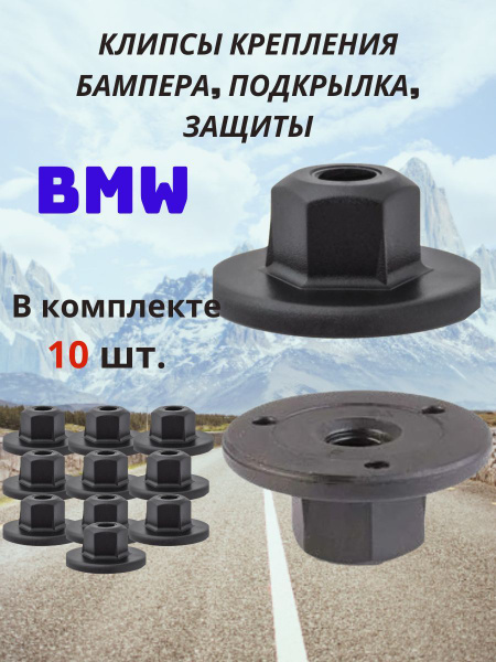 Клипса крепежная автомобильная, 10 шт. купить c доставкой на OZON по ...