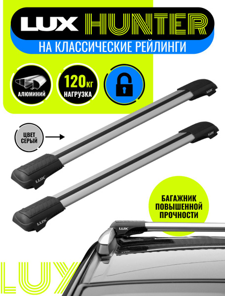 Багажник на крышу LUX HUNTER / Люкс Хантер для Kia Carnival / Киа ...