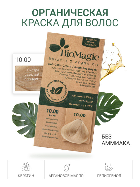 Bio Magic Краска для волос купить на OZON по низкой цене (1851784794)
