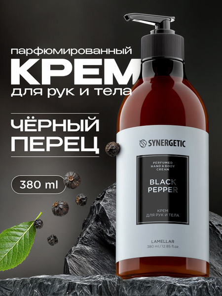 Парфюмированный крем для рук и теда SYNERGETIC SELECTED BLACK PEPPER, 380 мл купить на OZON по ...