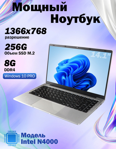 Ноутбук, 14.1, XU133, Intel Celeron N4000, 8 ГБ, Intel UHD Graphics 600 ...