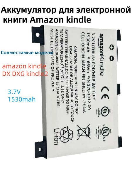 Аккумулятор для электронной книги Amazon kindle dx dxg DX DXG kindle2 ...