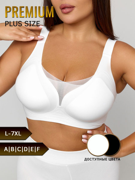 Бюстгальтер Женский Remisa без косточек, бесшовный, размер 85E, 85F белый бриллиант, белый ...