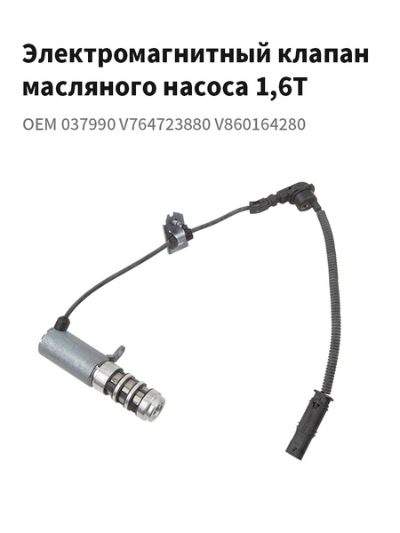 037990 V764723880 V860164280 для Peugeot 207 208 308 408 2008 3008 508 ...