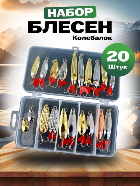Колеблющаяся Блесна FishBear для рыбалки_102_1, 1 шт купить c доставкой на OZON по низкой цене ...