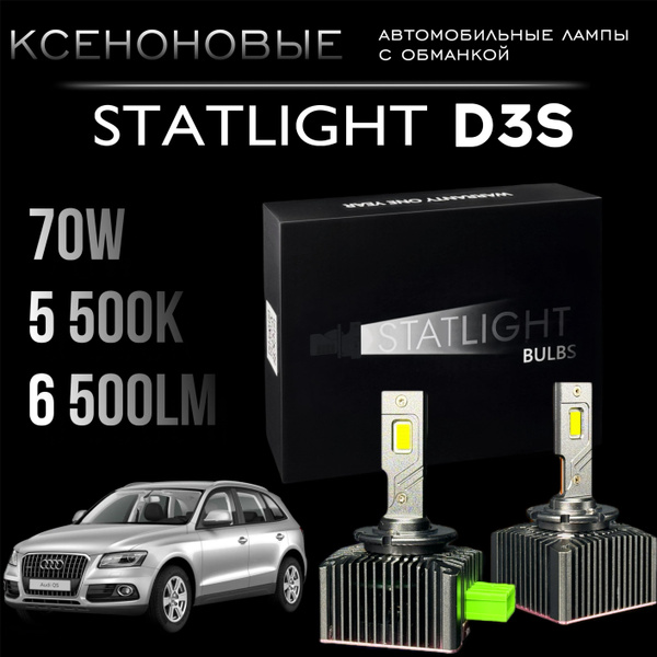 Лампа автомобильная STATLIGHT 12 В, 6 шт. statlight-A2-D3 купить c ...