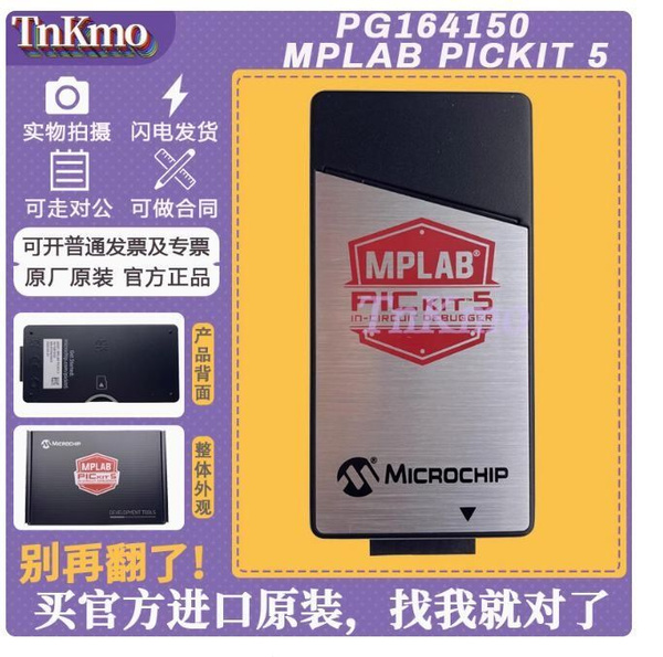 Программист-отладчик Spot MPLAB PICkit 5 PG164150 PIC dsPIC AVR SAM купить на OZON по низкой ...