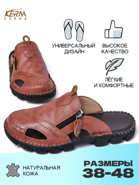 Шлепанцы Мужской KERNA, размер 40 Breathable, Натуральная кожа Водоотталкивающая пропитка ...