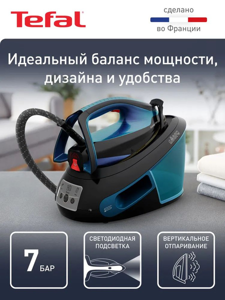 Парогенератор Tefal Express Vision SV8151E0 купить на OZON по низкой ...
