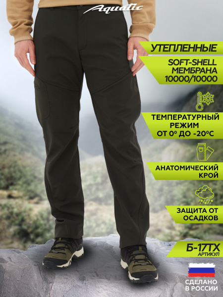 Брюки Мужской Aquatic утепленные хаки, темно-зеленый Softshell Спортивный, размер 52, 54 Молния ...