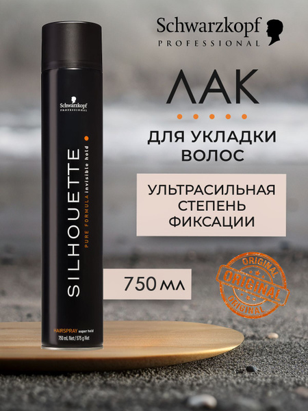Schwarzkopf Silhouette Лак для волос 750 мл купить на OZON по низкой цене (2072127687)