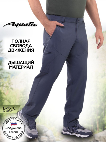Брюки Мужской Aquatic темно-серый Softshell Спортивный, размер 48, 50 Молния прямой Лето Карманы ...