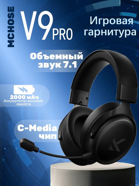 Внутриканальные Внутриканальные MCHOSE V9PRO Проводное + беспроводное V9PRO купить c доставкой ...